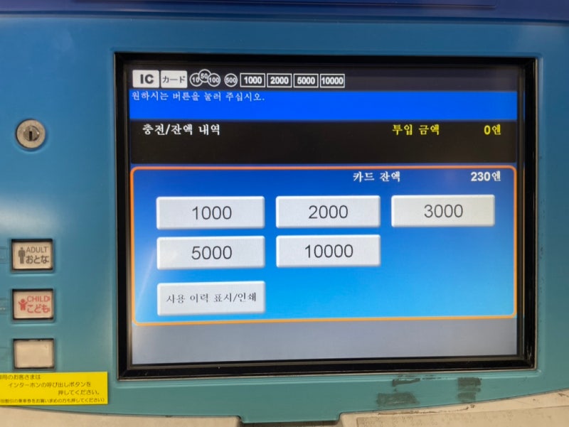 오사카 지하철 교통 카드 요금 노선도 이용방법 정리 네이버 블로그