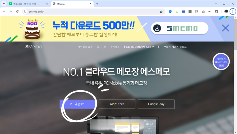에스메모 다운로드 설치 방법 smemo 바탕화면 메모장 프로그램 : 네이버 블로그