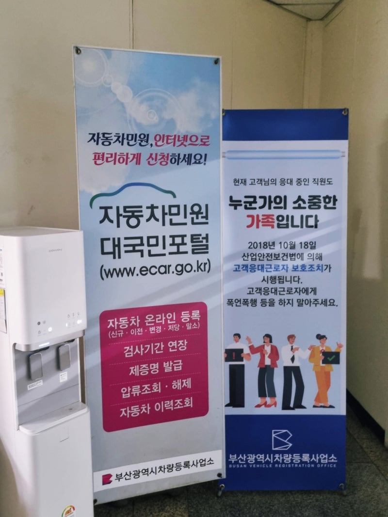 자동차명의이전방법 인터넷 방문 필요서류 자동차양도증명서 이전신청서 양수인이 진행 네이버 블로그