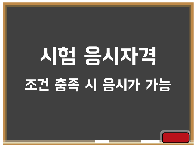 컬러리스트기사 자격증 필기실기 시험 과목 및 응시자격 준비 방법 네이버 블로그