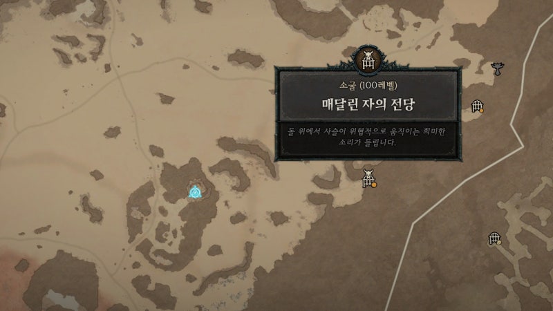 할리퀸관모샤코 디아블로4 매달린 자의 전당 안다리엘 위치와 드랍 아이템 정리 네이버 블로그