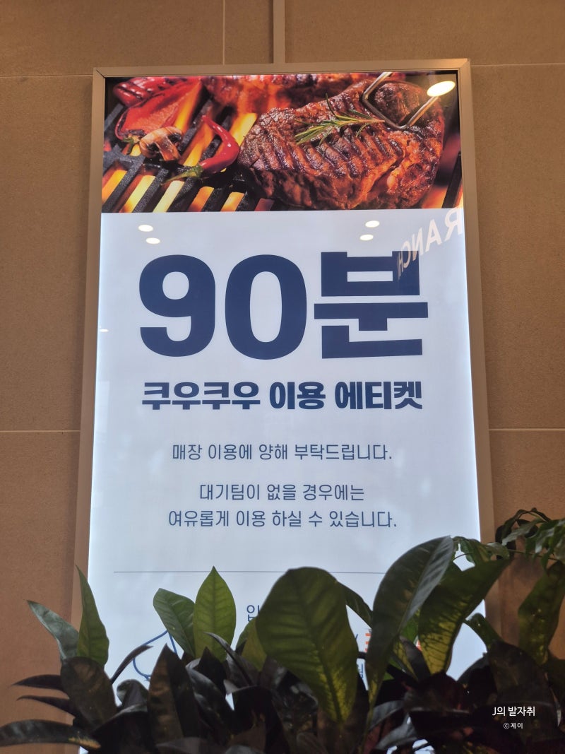 서울 구로 맛집 프리미엄 초밥뷔페 쿠우쿠우 골드 구로점 방문 내돈내산 네이버 블로그