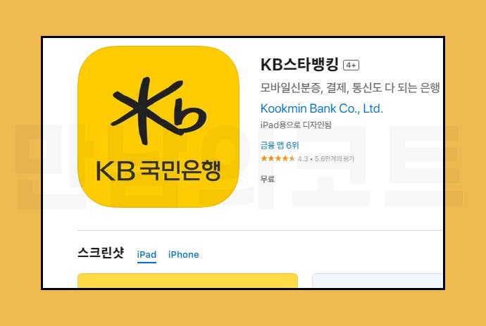 국민은행 이체확인증 송금 후 내역서 발급 방법 네이버 블로그