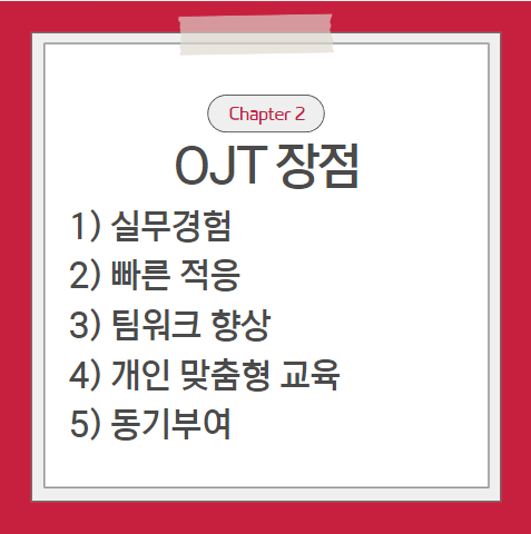 OJT 뜻과 장점 : 네이버 블로그