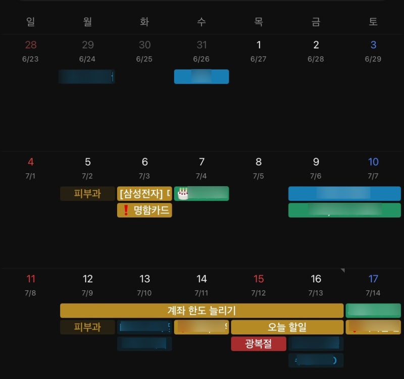 커플 가족 일정 공유 앱 실사용후기 타임트리 네이버 블로그
