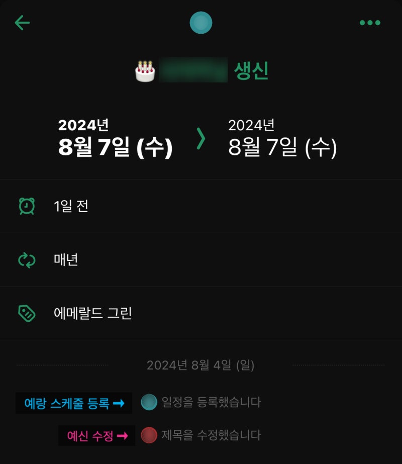 커플 가족 일정 공유 앱 실사용후기 타임트리 네이버 블로그