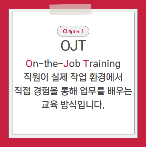 OJT 뜻과 장점 : 네이버 블로그