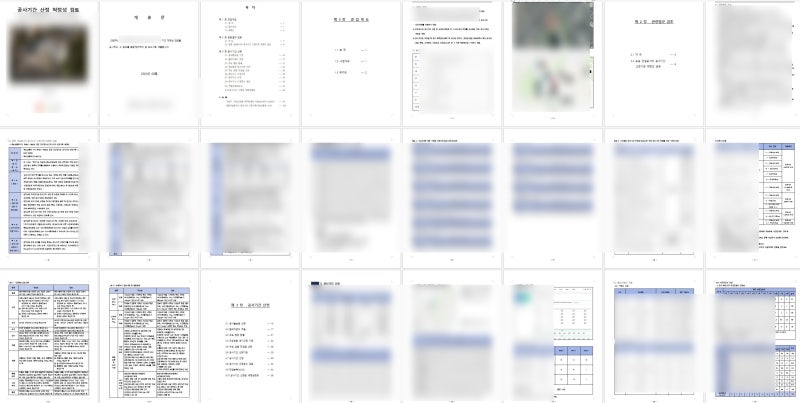 설계안전성검토 설계안전보건대장 공사기간 적정성 검토 대상 및 비용 절차초등학교 용역 사례 네이버 블로그