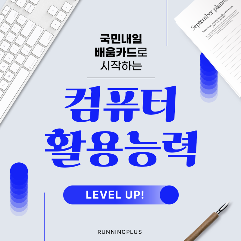 컴퓨터활용능력 내일배움카드로 독학하기컴활 인강 추천 네이버 블로그