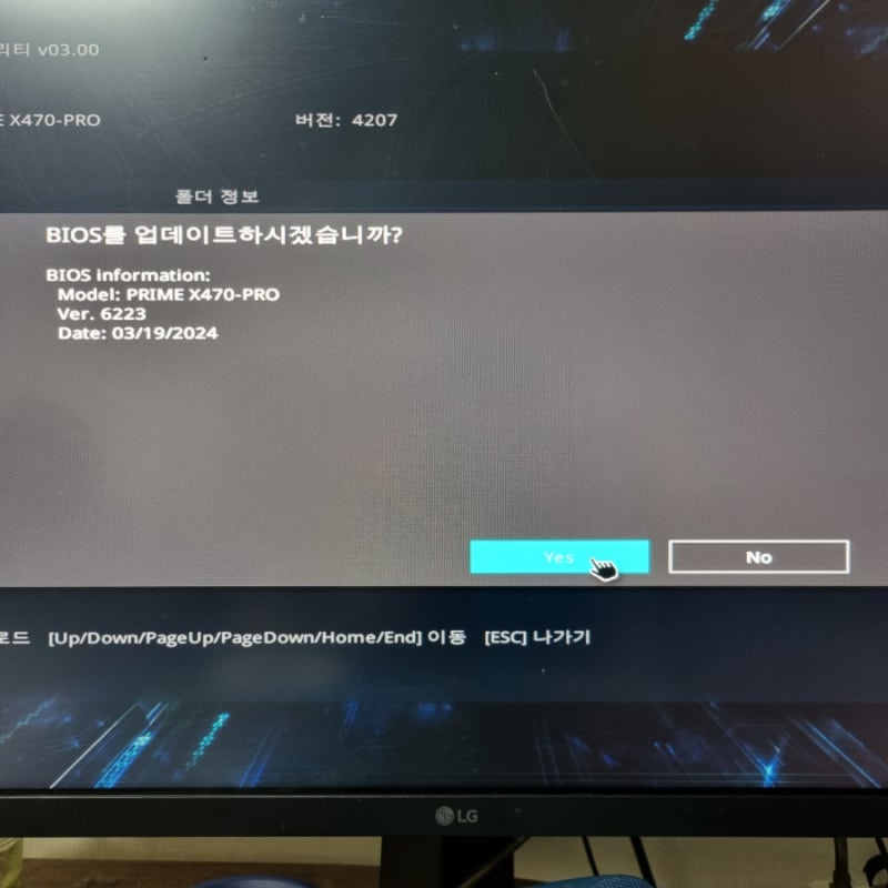 Asus 메인보드 바이오스 업데이트 Usb 없이 쉽게 하는 방법 네이버 블로그