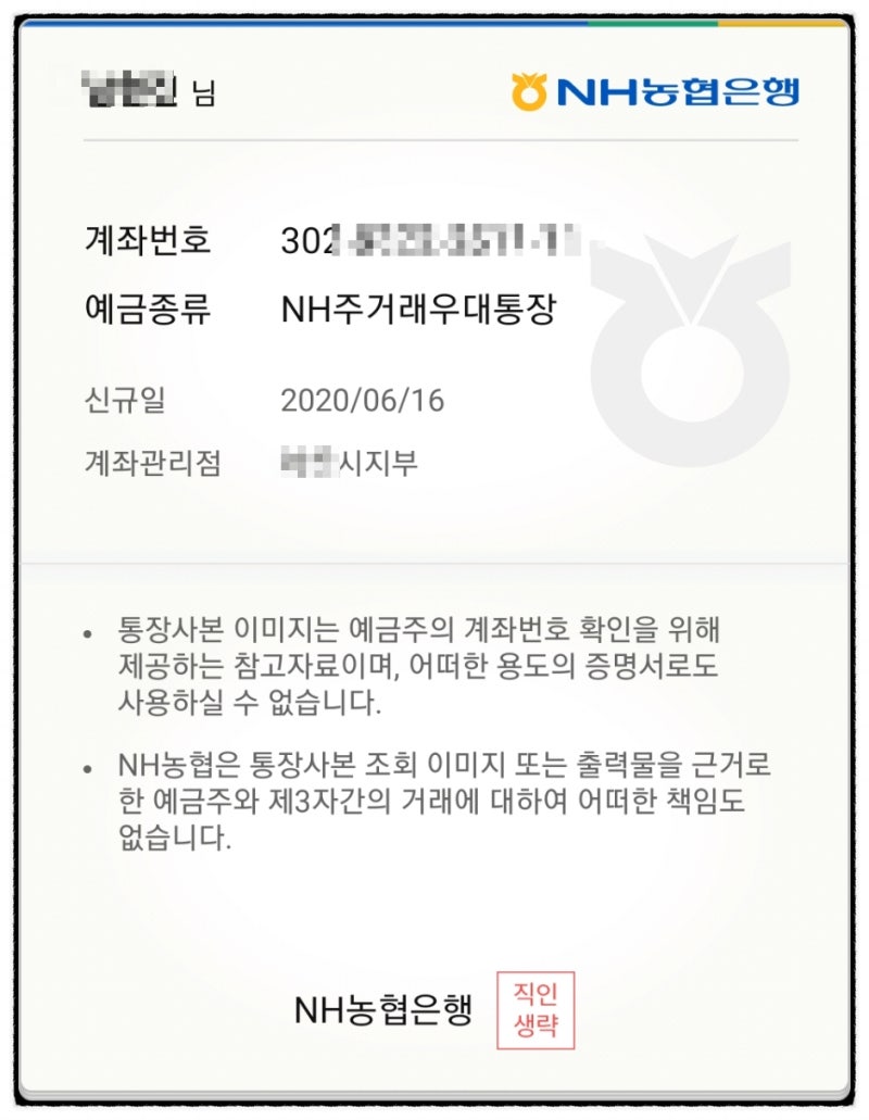통장사본 출력하는 방법농협 우리은행 토스 네이버 블로그