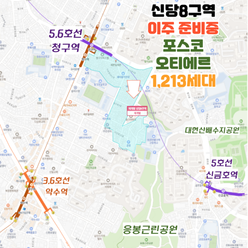 이주 준비중인 강북 첫 오티에르 신당8구역 현재상황 매물 시세 네이버 블로그