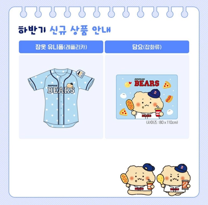 두산베어스 망그러진곰 하반기 콜라보 두산 망곰이 판매일정 및 굿즈 리스트 가격 총정리 네이버 블로그