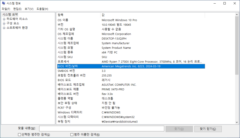 Asus 메인보드 바이오스 업데이트 Usb 없이 쉽게 하는 방법 네이버 블로그