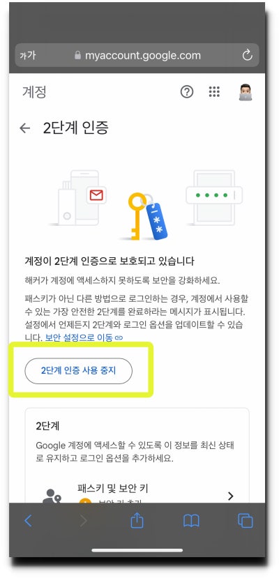 구글 2단계 인증 해제 방법 네이버 블로그