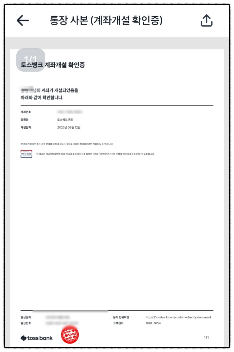 통장사본 출력하는 방법농협 우리은행 토스 네이버 블로그