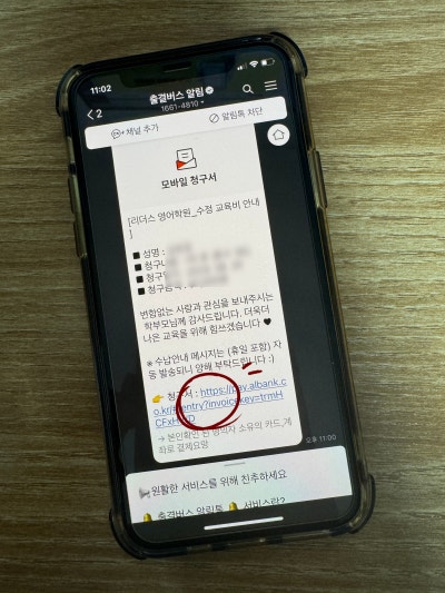 출결버스 학원비 결제와 학생 관리 네이버 블로그