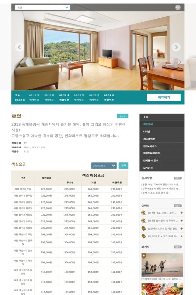 강원도 평창 평창 한화리조트 스위트룸 후기 평창캠프닉 이용 네이버 블로그