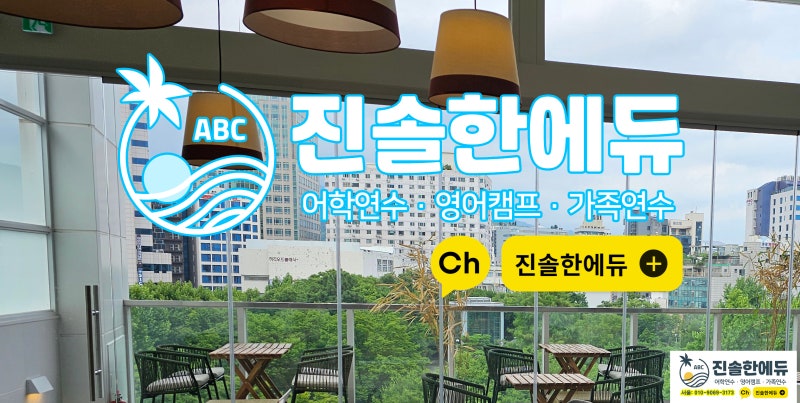 필리핀 어학연수 세부 Ev어학원 4주 한 달 단기 어학연수 비용 네이버 블로그