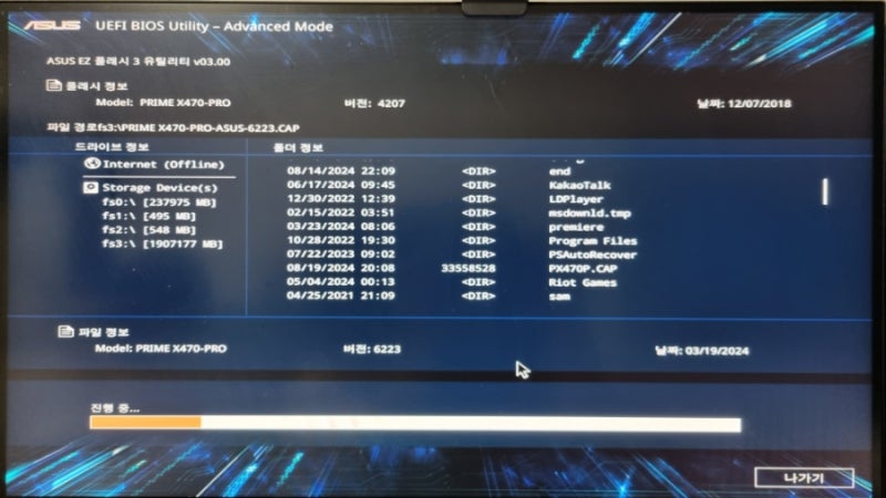Asus 메인보드 바이오스 업데이트 Usb 없이 쉽게 하는 방법 네이버 블로그