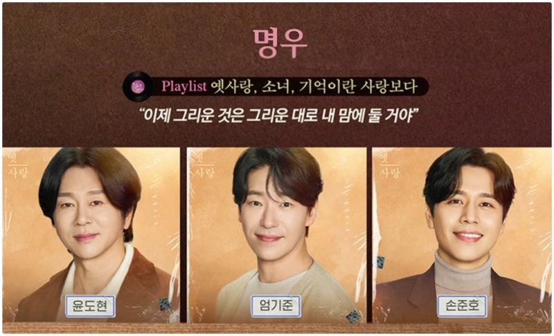 뮤지컬 《광화문연가》 출연진 캐스팅 일정 및 티켓 예매 공연 기본 정보 네이버 블로그