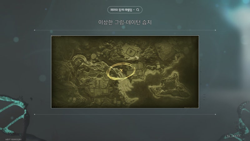 원스휴먼 공략 이상한그림 전설 총기부품 파밍 위치 총정리 네이버 블로그