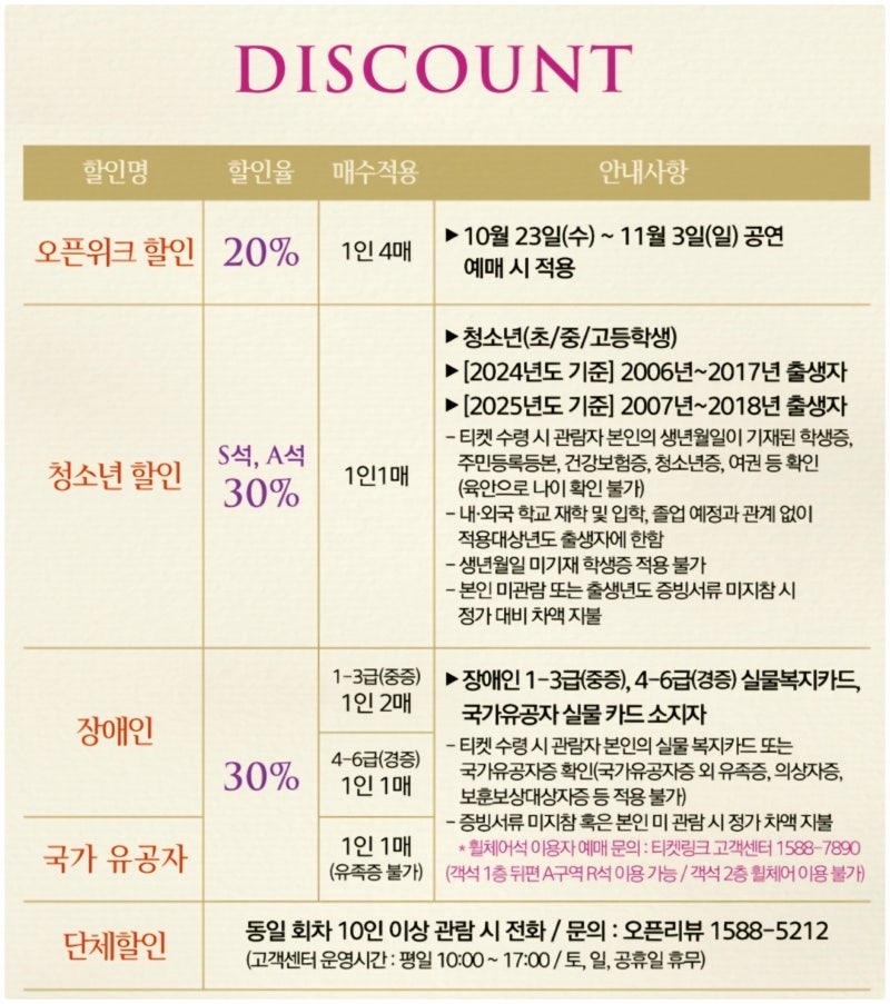 뮤지컬 《광화문연가》 출연진 캐스팅 일정 및 티켓 예매 공연 기본 정보 네이버 블로그