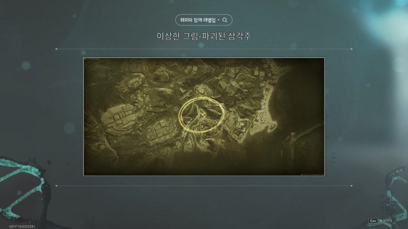 원스휴먼 공략 이상한그림 전설 총기부품 파밍 위치 총정리 네이버 블로그