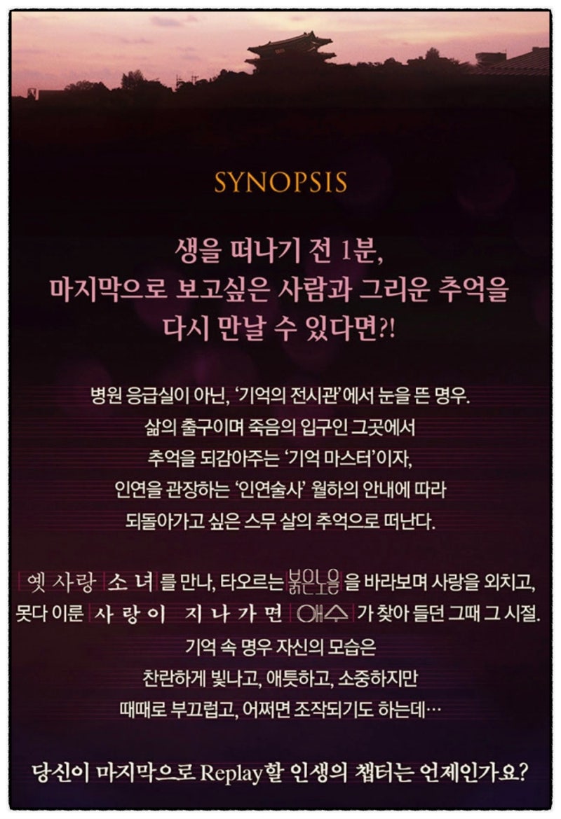 뮤지컬 《광화문연가》 출연진 캐스팅 일정 및 티켓 예매 공연 기본 정보 네이버 블로그