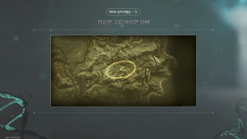 원스휴먼 공략 이상한그림 전설 총기부품 파밍 위치 총정리 네이버 블로그