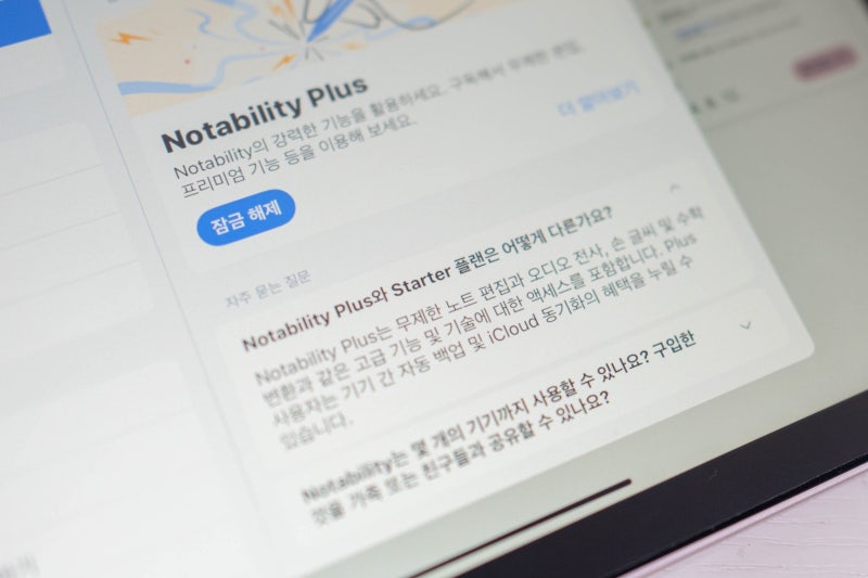 아이패드 필기앱 노타빌리티 가격 사용법 정리 굿노트 비교 후기 네이버 블로그