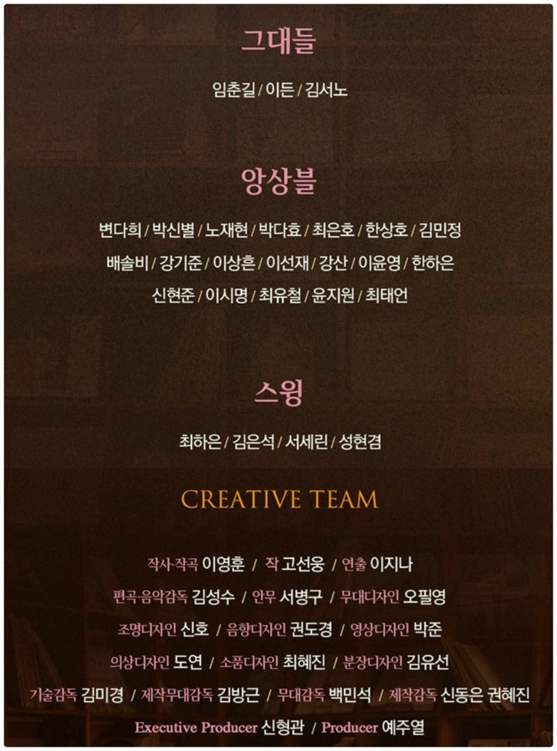 뮤지컬 《광화문연가》 출연진 캐스팅 일정 및 티켓 예매 공연 기본 정보 네이버 블로그