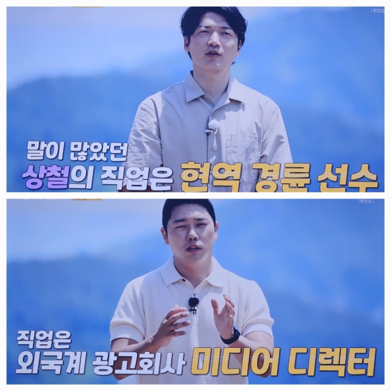 나는솔로 22기 자기소개 직업 나이 인스타 공개상철 경수 영식 광수 영수 영철 영호 네이버 블로그
