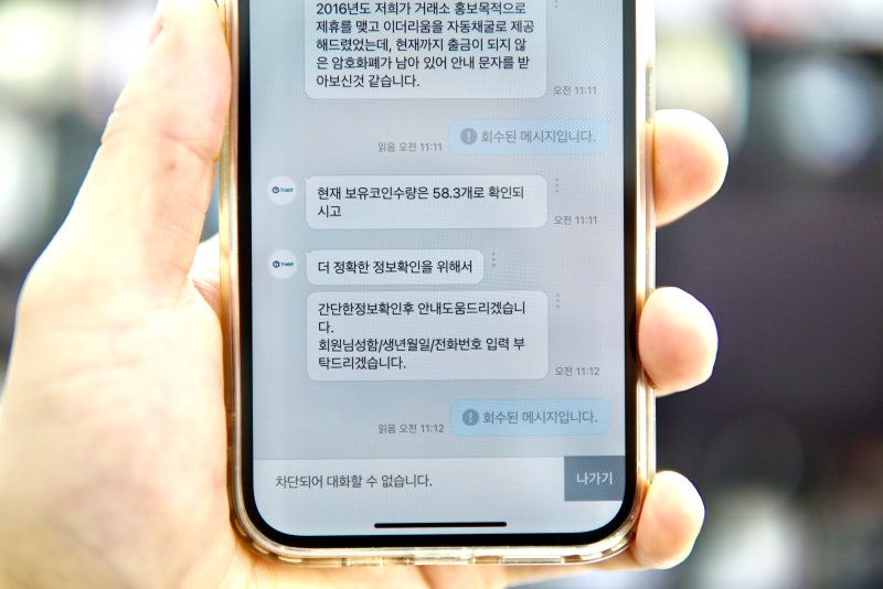 ETH 소멸안내 문자 사기판별법 & 실제로 연락하면 이렇게 됩니다 Kr-TRABIT : 네이버 블로그