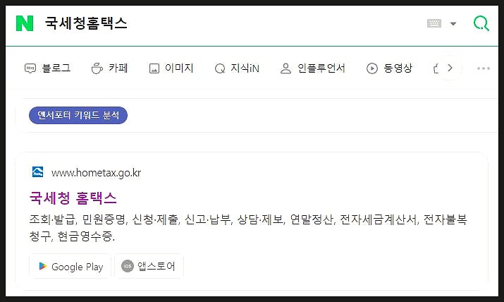 사업자 업종코드 조회 1분 만에 하는 법ft 조회파일첨부 네이버 블로그