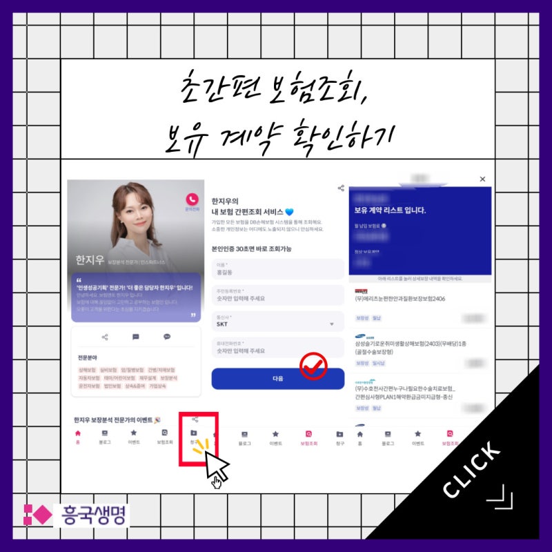 흥국생명 보험금 청구 서류 네이버 블로그
