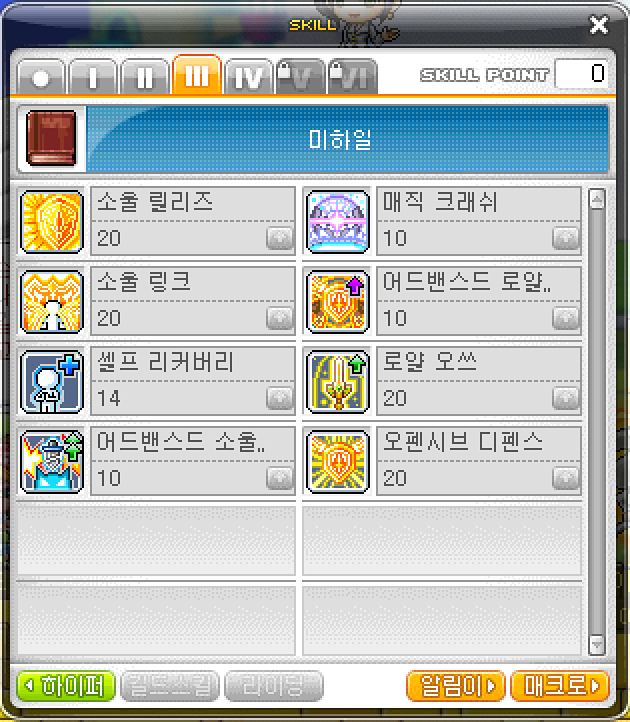 메이플스토리 미하일 스킬트리 하이퍼 코어강화 코강 어빌리티 공략 네이버 블로그