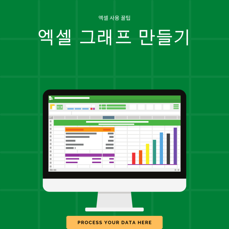 엑셀 그래프 만들기 데이터를 시각적으로 표현하는 간단한 방법 네이버 블로그