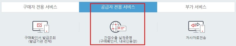 직접간접 수출실적증명서 발급하는 방법 네이버 블로그
