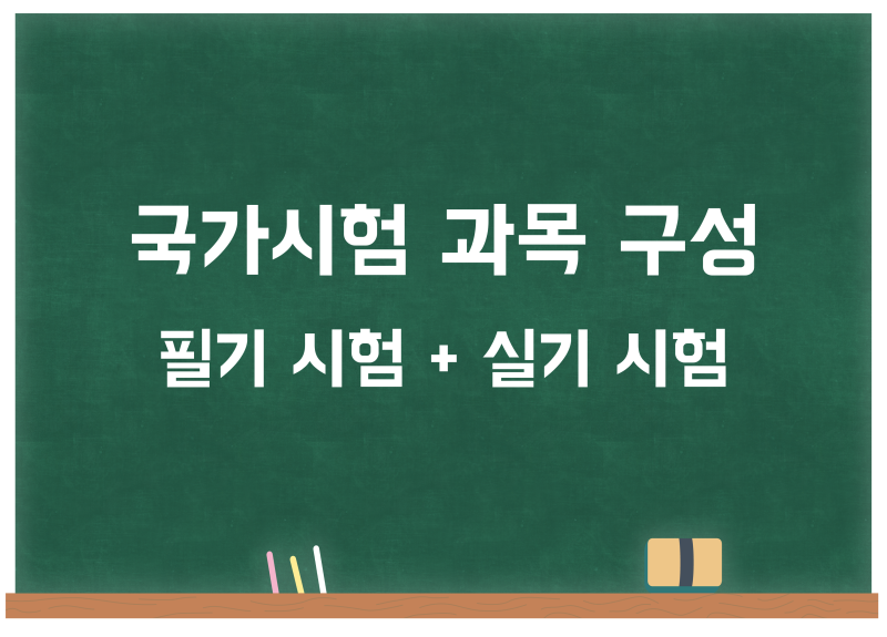 응급구조사 자격증 취득 방법 2급1급 양성기관응급구조학과 네이버 블로그