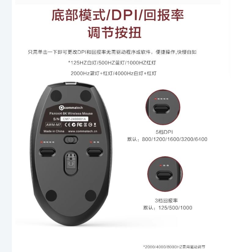 commatech FKMINI4 (3395, 8k, 미니옵) 무선 게이밍 마우스 : 네이버 블로그