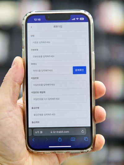 ETH 소멸안내 문자 사기판별법 & 실제로 연락하면 이렇게 됩니다 Kr-TRABIT : 네이버 블로그