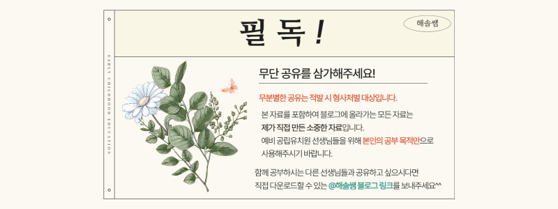 유아임용 1차시험 암기자료 공유 2탄 놀이이해서 놀이실행서 편 해이실 네이버 블로그