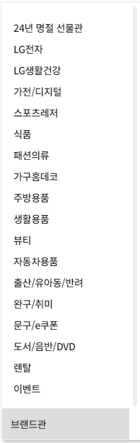 ★LG전자 복지몰 라이프케어 (접속 링크) : 네이버 블로그