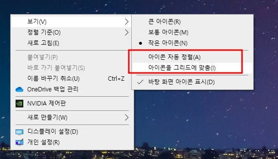 윈도우 11 10 바탕화면 내pc 내컴퓨터 아이콘 크기 고정 사라짐 네이버 블로그