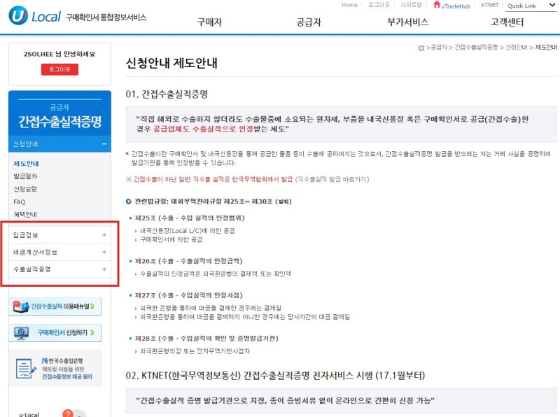 직접간접 수출실적증명서 발급하는 방법 네이버 블로그
