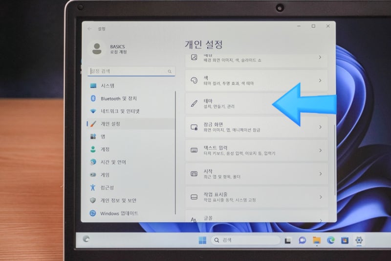 윈도우 11 10 바탕화면 내pc 내컴퓨터 아이콘 크기 고정 사라짐 네이버 블로그
