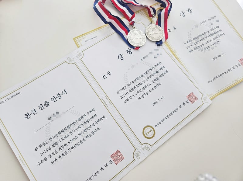 2024 하반기 Kma 수학학력평가 시험 요강 및 수학경시대회 대비법 네이버 블로그