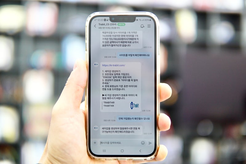 ETH 소멸안내 문자 사기판별법 & 실제로 연락하면 이렇게 됩니다 Kr-TRABIT : 네이버 블로그