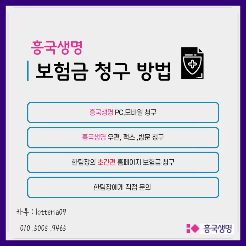 흥국생명 보험금 청구 서류 네이버 블로그